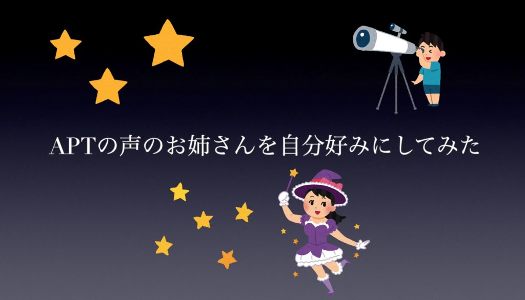 天体撮影ソフト Astro Photography Tool（APT）の設定方法 – 天体写真はじめるよ
